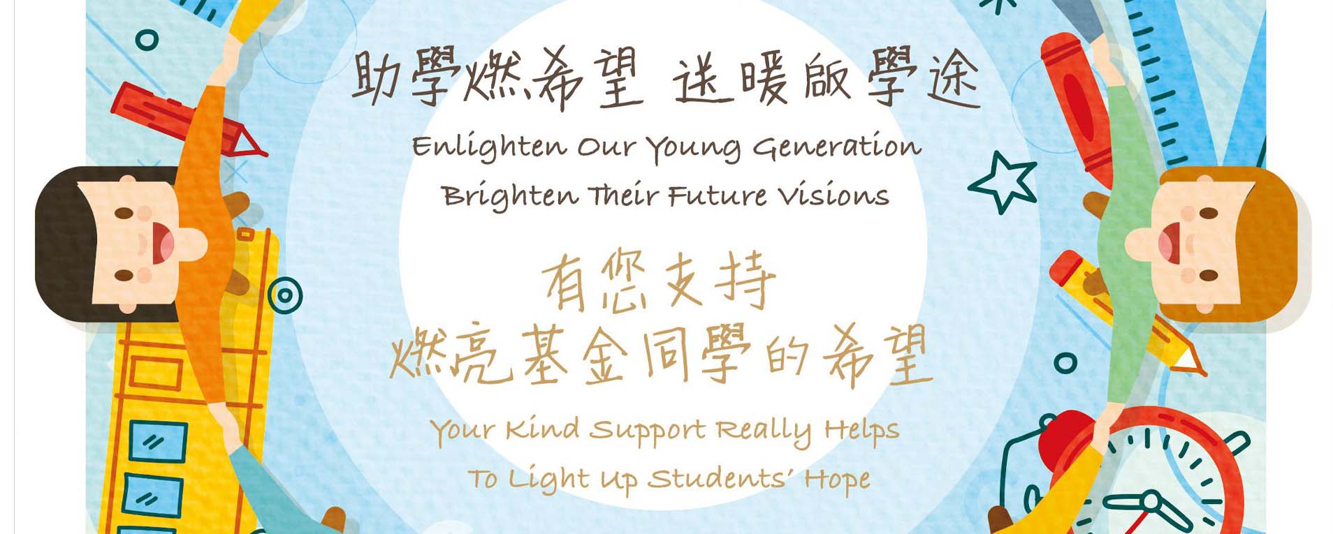 Methodist Study Trust - Yang Memorial Methodist Social Service