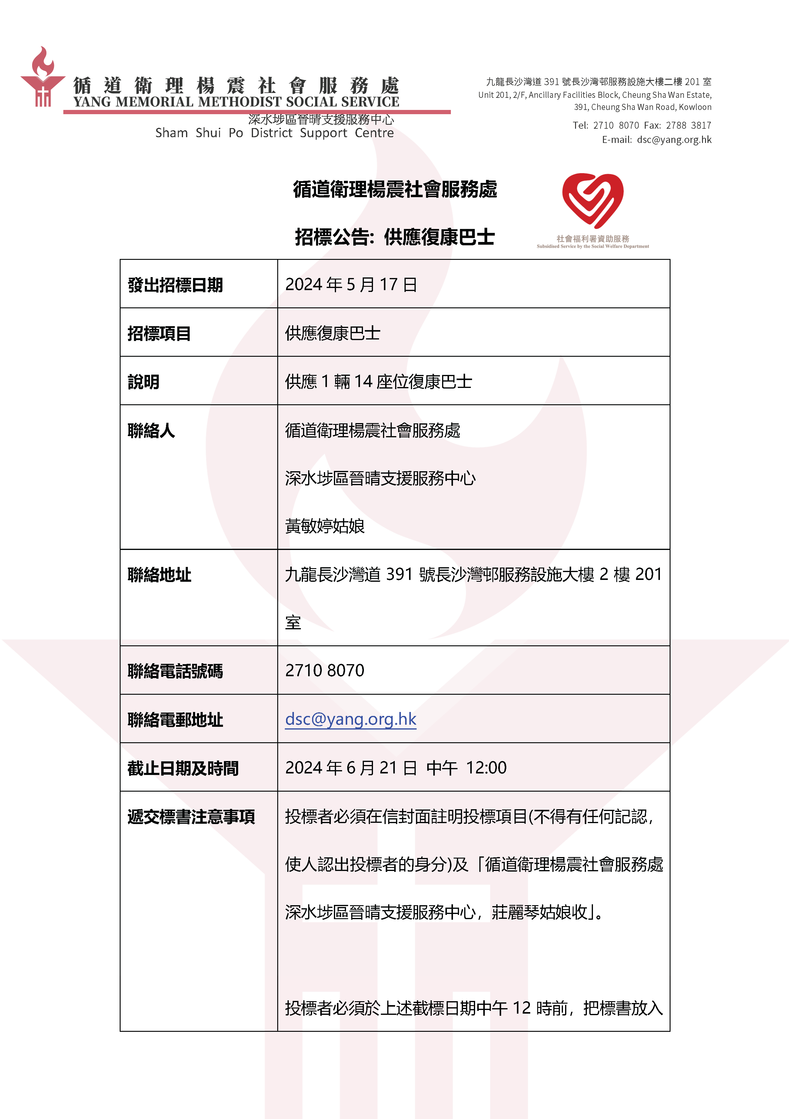 Sham Shui Po District Support Centre - Yang Memorial Methodist Social ...
